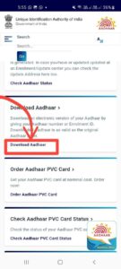 eAadhaar - e Aadhaar Online Download Portal