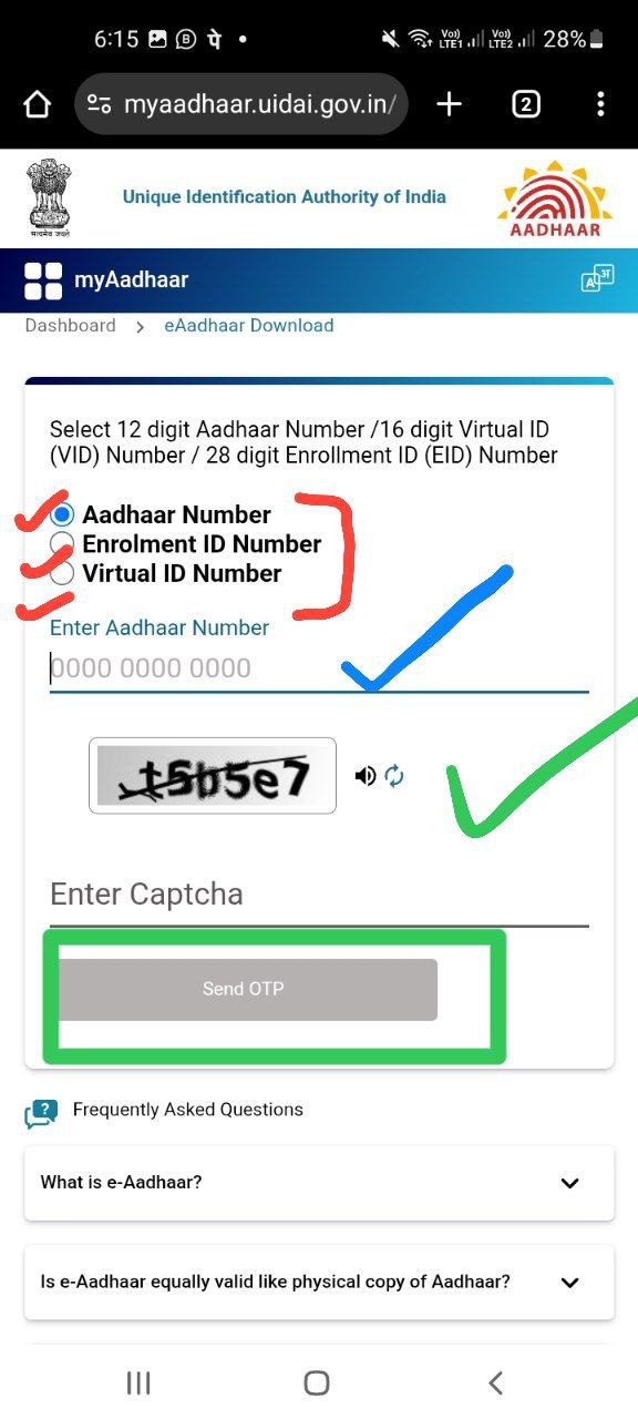 eAadhaar - e Aadhaar Online Download Portal