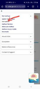 eAadhaar - e Aadhaar Online Download Portal